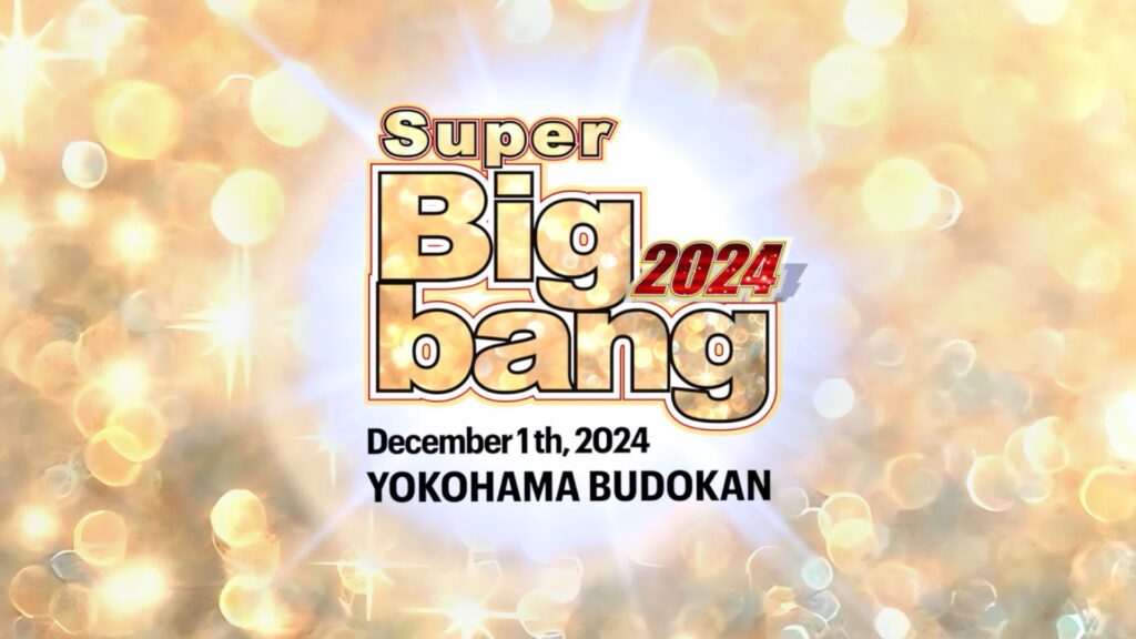 Super Bigbang 2024 対戦カード発表！ | Bigbang〜統一への道〜